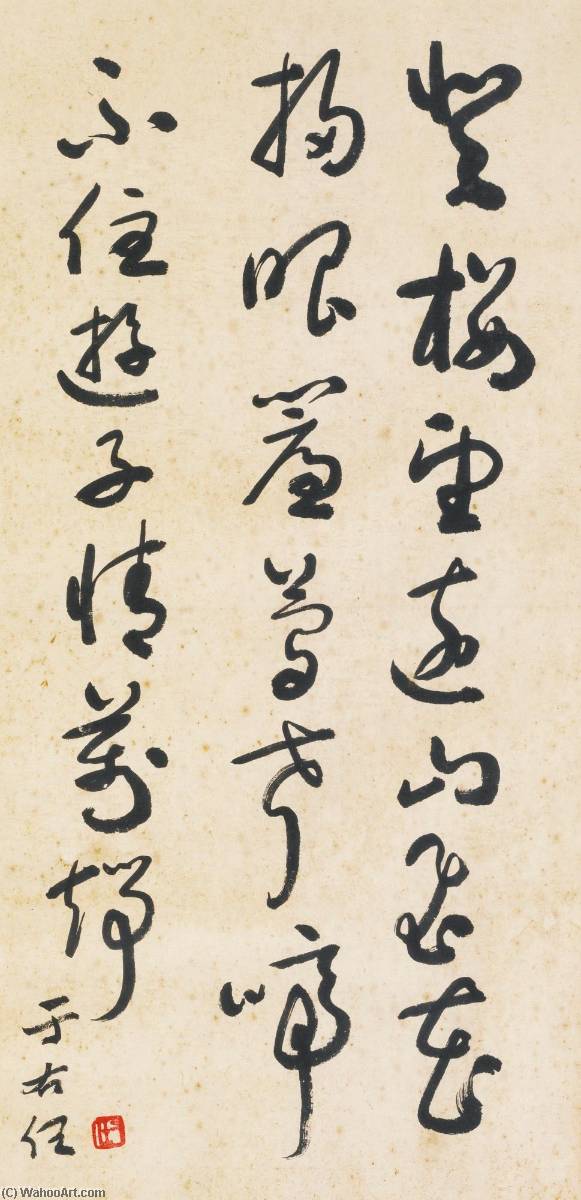 POEM IN CURSIVE SCRIPT by Yu Youren Yu Youren | ArtsDot.com