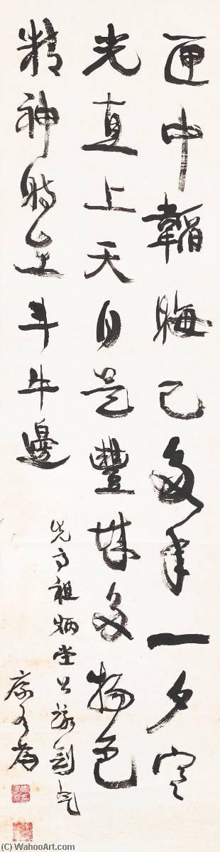 Purchase Oil Painting Replica Calligraphy in Xingshu by Kang Youwei ...