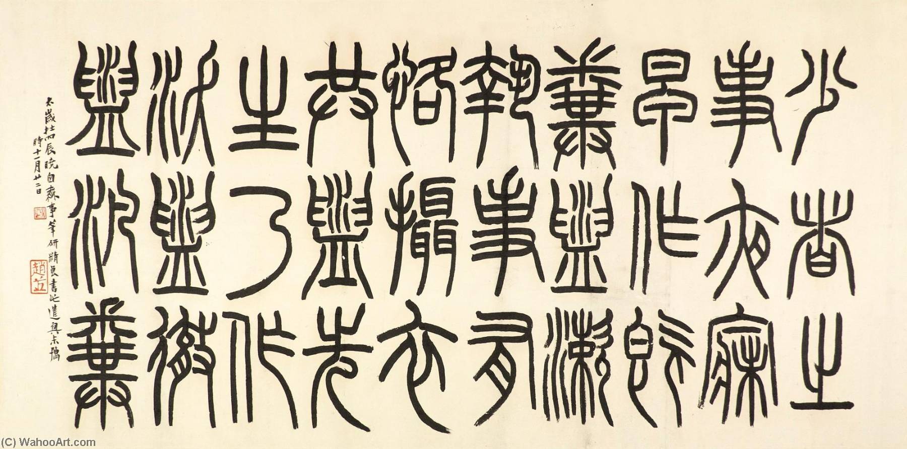 Museum Art Reproductions Calligraphy in Zhuanshu by Zhao Shuru (1874 ...