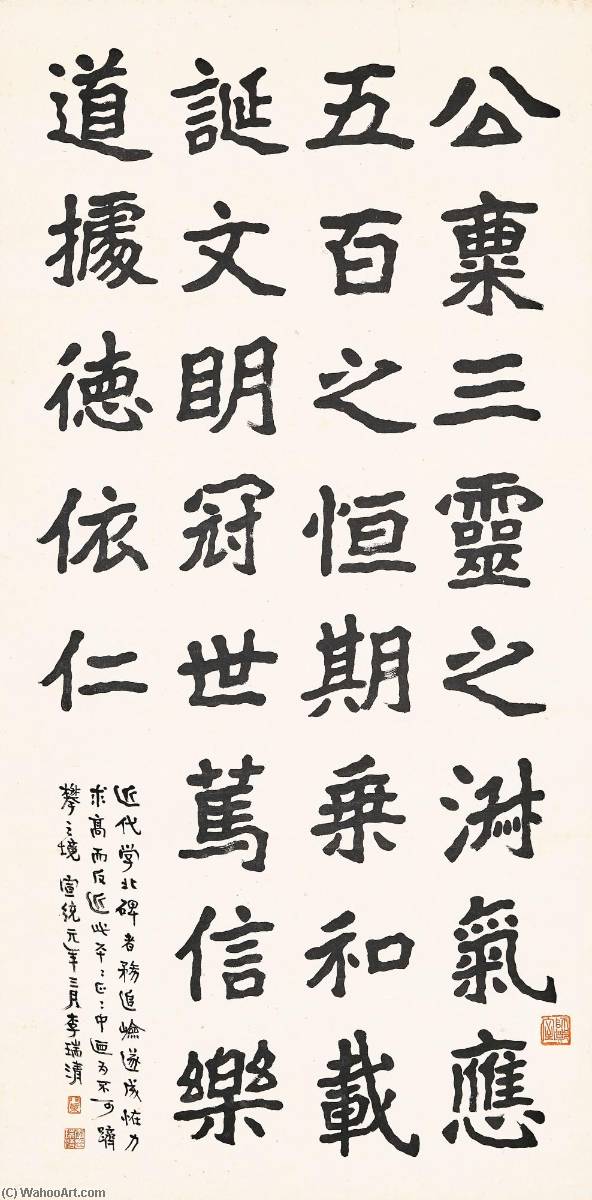 Artwork Replica Calligraphy by Li Ruiqing (1867-1920) | ArtsDot.com