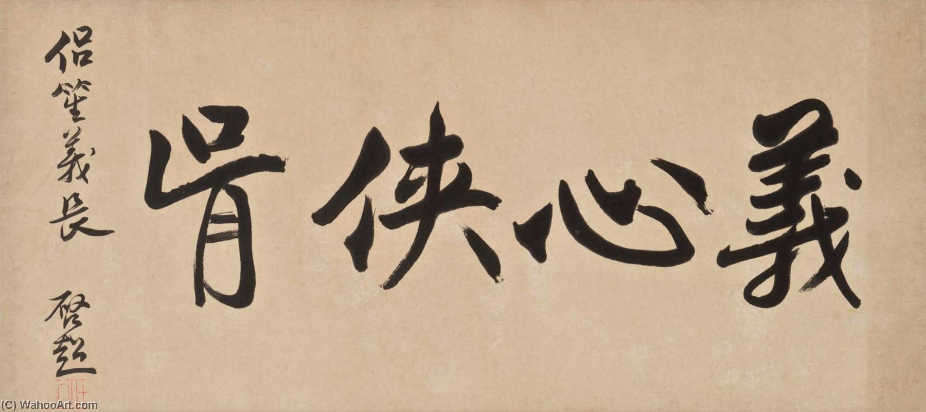 Purchase Oil Painting Replica CALLIGRAPHY IN XINGSHU by Liang Qichao ...