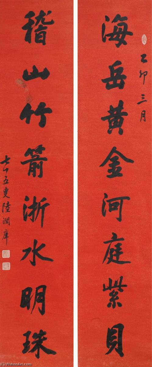 CALLIGRAPHY COUPLET IN RUNNING SCRIPT by Lu Runxiang Lu Runxiang | ArtsDot.com