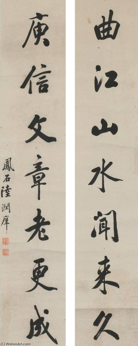 COUPLET IN RUNNING SCRIPT by Lu Runxiang Lu Runxiang | ArtsDot.com