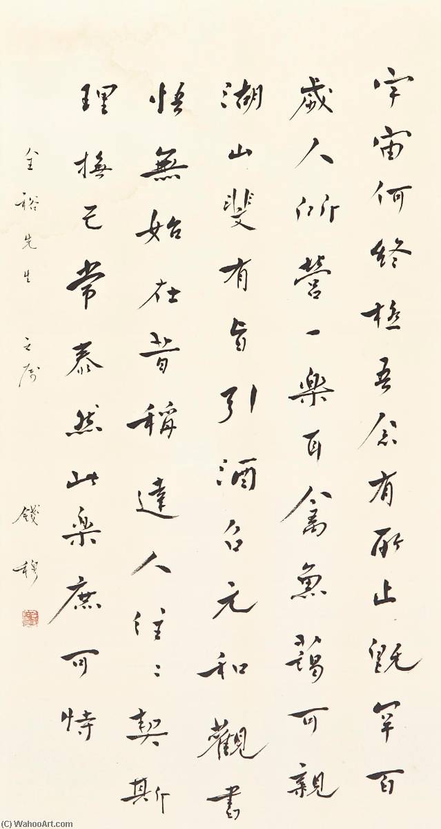 Poem in Xingshu by Qian Mu Qian Mu | ArtsDot.com