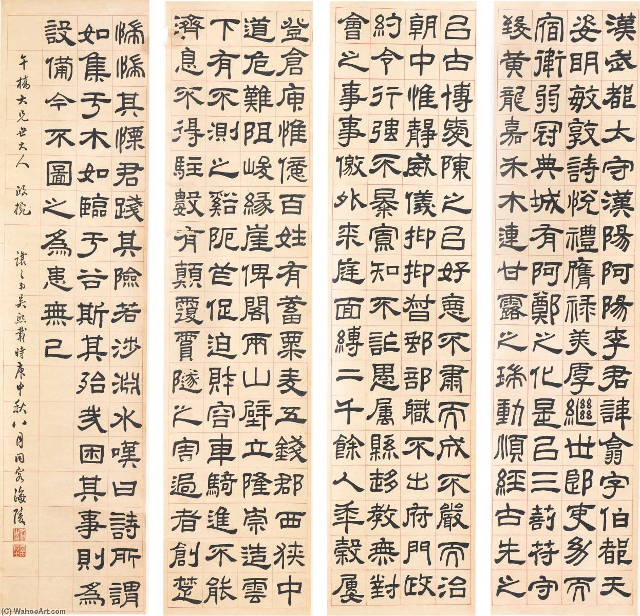 Museum Art Reproductions CALLIGRAPHY IN LI SCRIPT by Wu Xizai (1799 ...