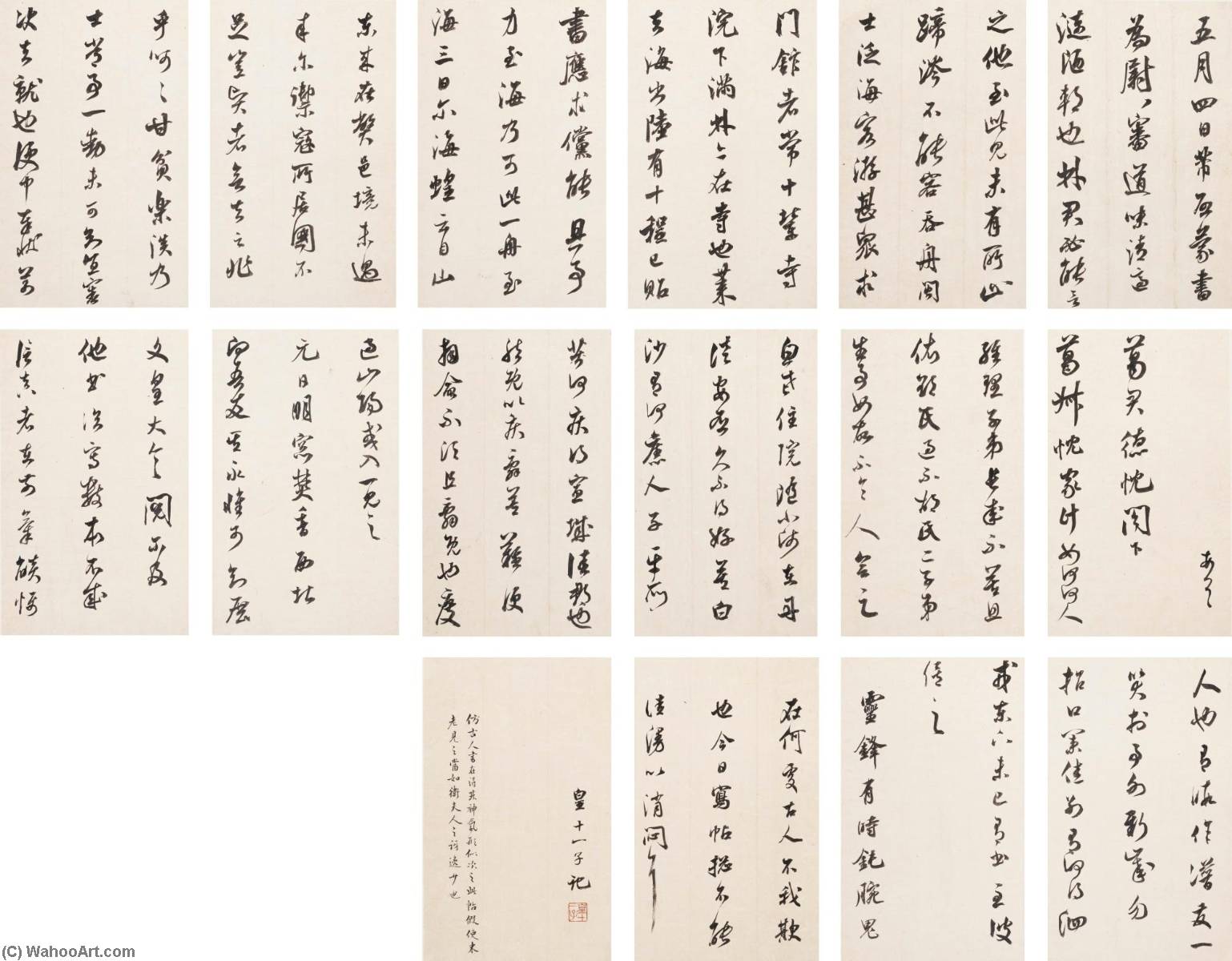 CALLIGRAPHY AFTER MI FU por Yong Xing Yong Xing | ArtsDot.com