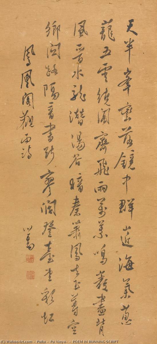 Museu De Reproduções De Arte POEM EM RUNNING SCRIPT por Puru ( Pu Xinyu ...